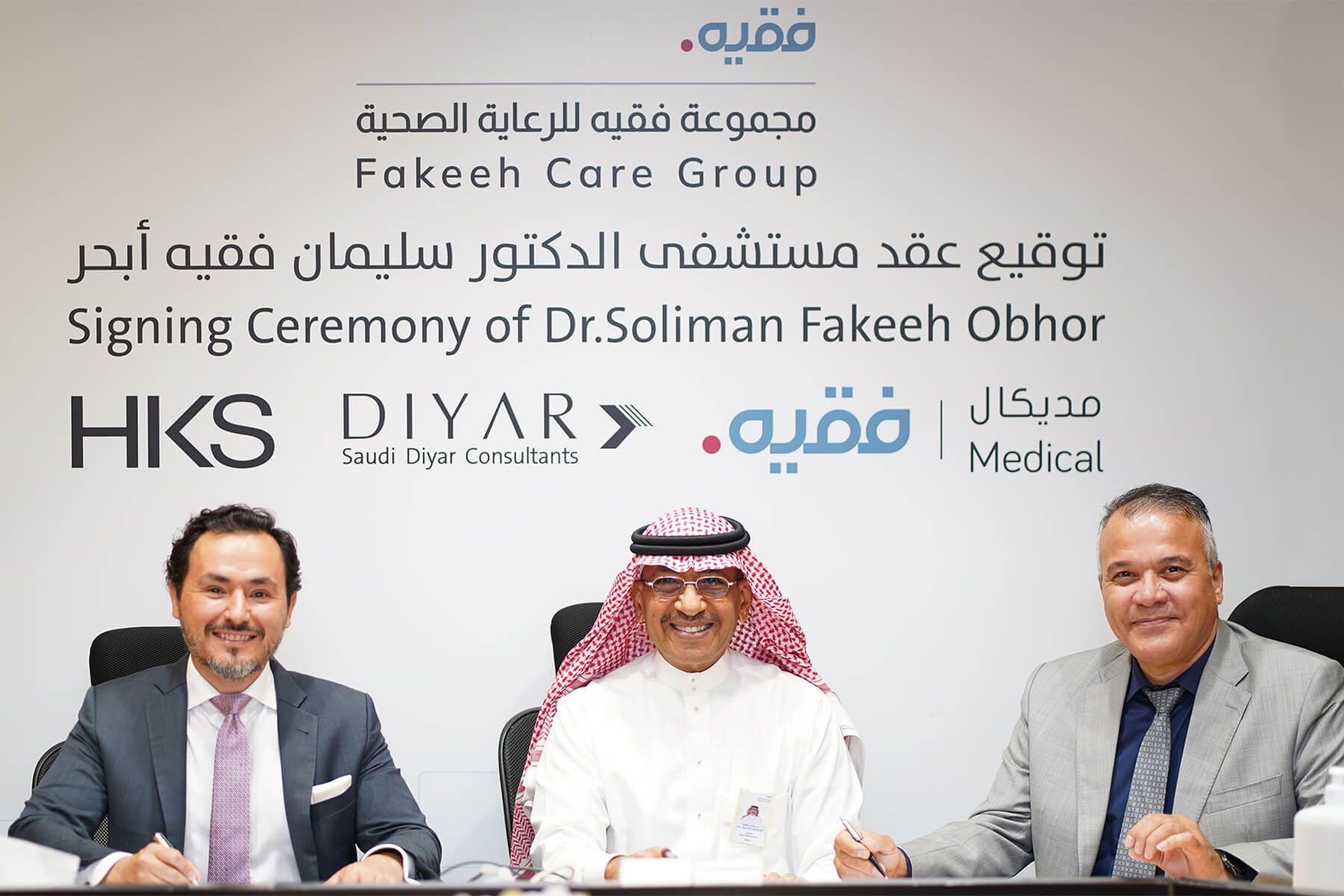 Fakeeh Care Group Expands Presence in Jeddah with Design of New Dr. Soliman Fakeeh Hospital in ...